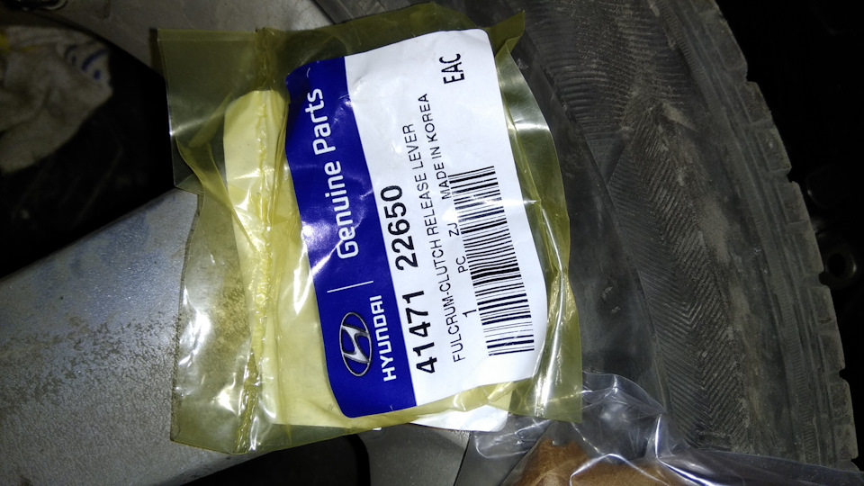 4147122650 Опора вилки сцепления KIA HYUNDAI | Запчасти на DRIVE2