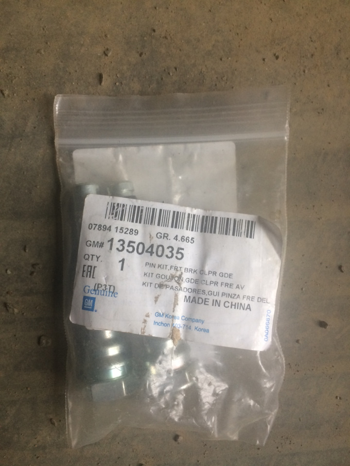 13504035 Комплект направляющих пальцев тормозного суппорта GM ...
