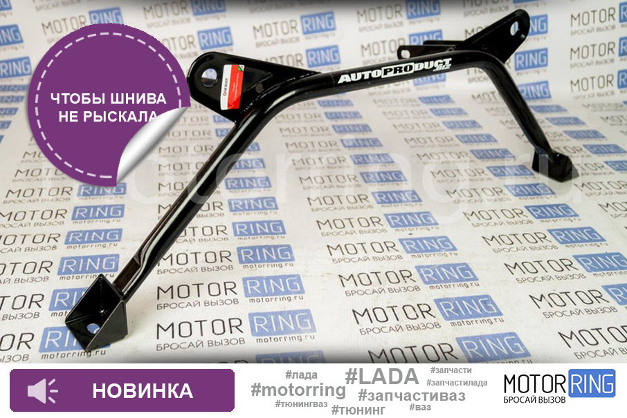 Передний подрамник поперечины передней подвески AutoProduct Drive на ...
