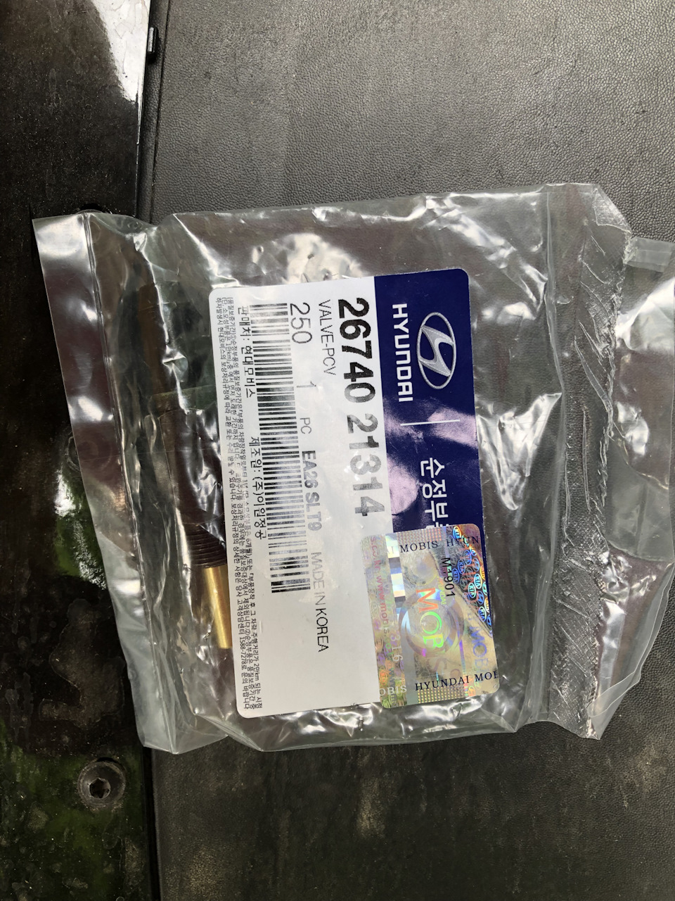 2674021314 Клапан рециркуляции воздуха KIA HYUNDAI | Запчасти на DRIVE2