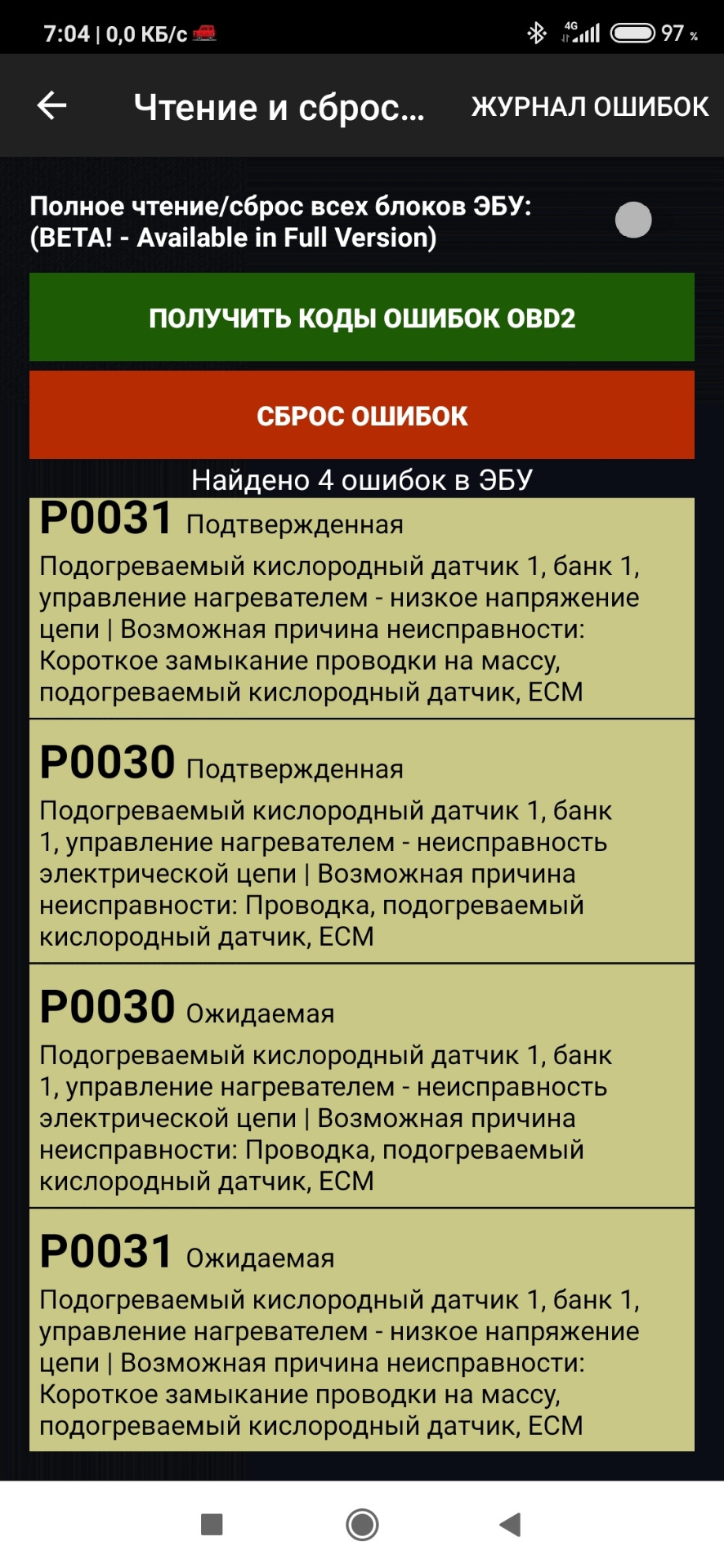 Вот и первые ошибки — Suzuki Grand Vitara (2G), 2 л, 2010 года ...