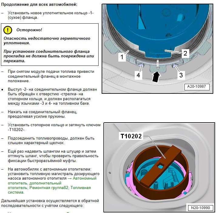 T10202 Бежевый пистоайнбеидж VAG | Запчасти на DRIVE2