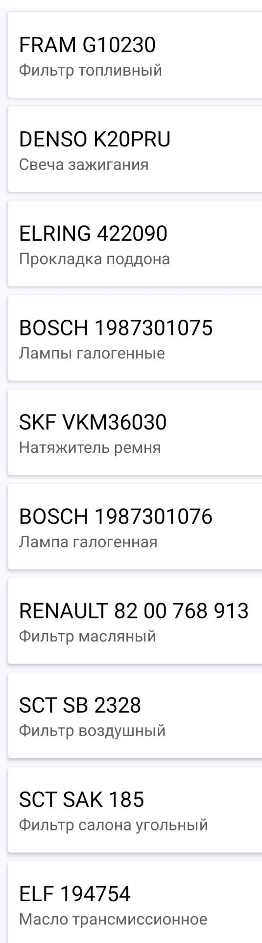 #1 Подготовка к большому ТО. — Renault Duster (1G), 2 л, 2015 года ...