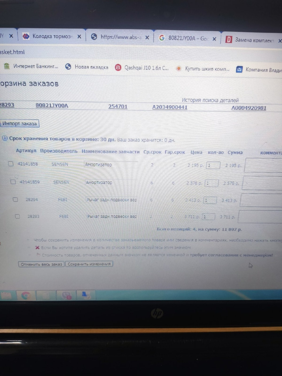A2034900441 Хомут патрубка выпускного Mercedes | Запчасти на DRIVE2