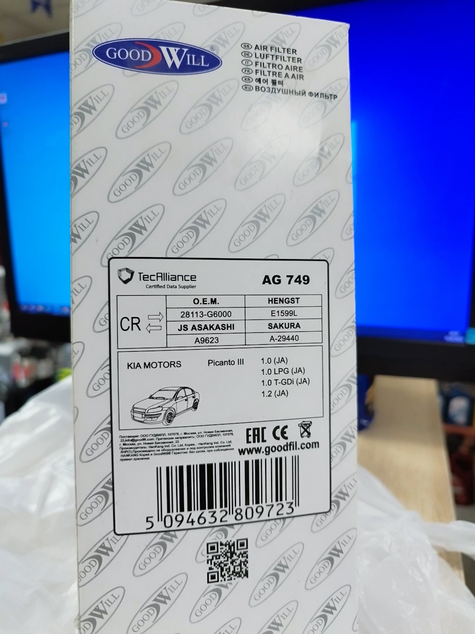 28113G6000 Фильтр воздушный двигателя KIA HYUNDAI | Запчасти на DRIVE2