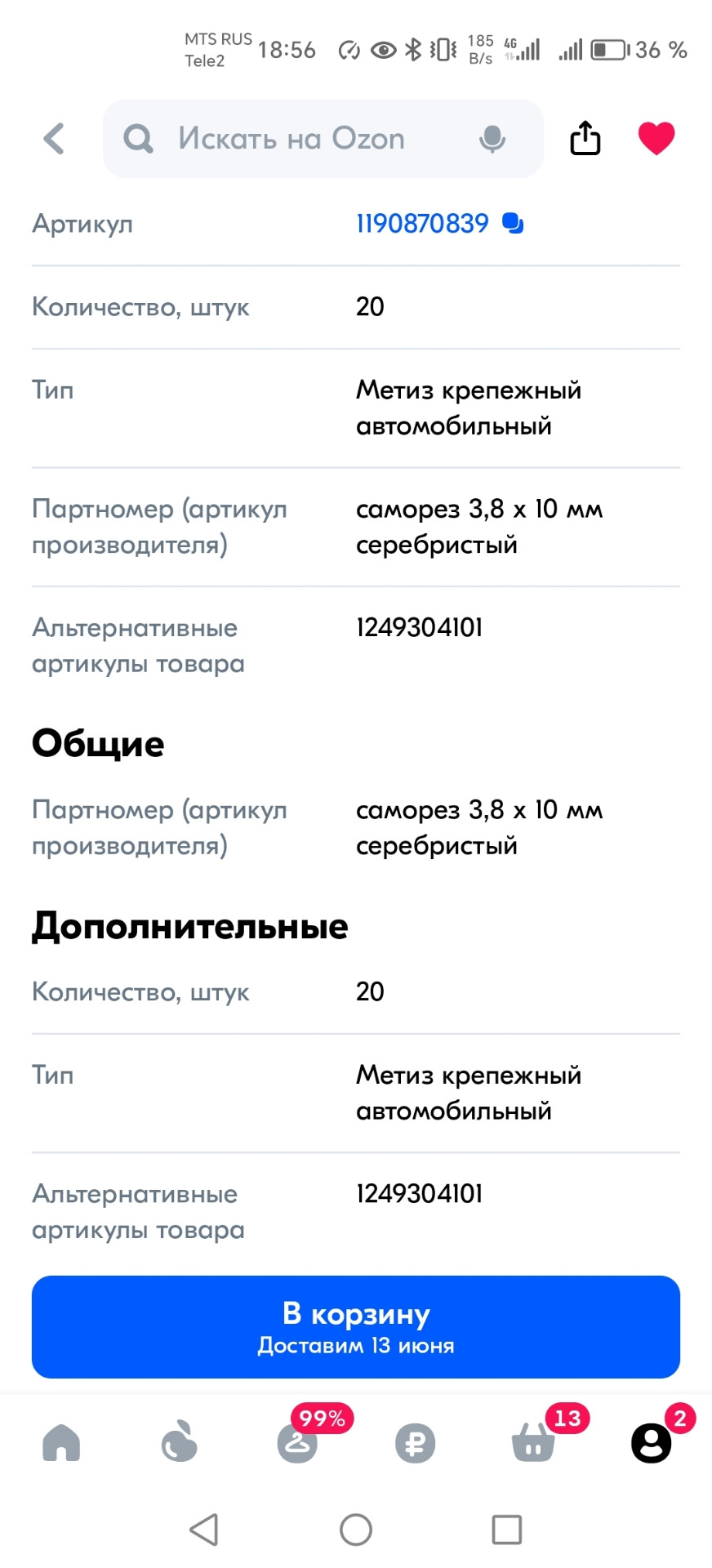 Дверные карты — Hyundai Solaris (1G), 1,6 л, 2011 года | своими руками ...