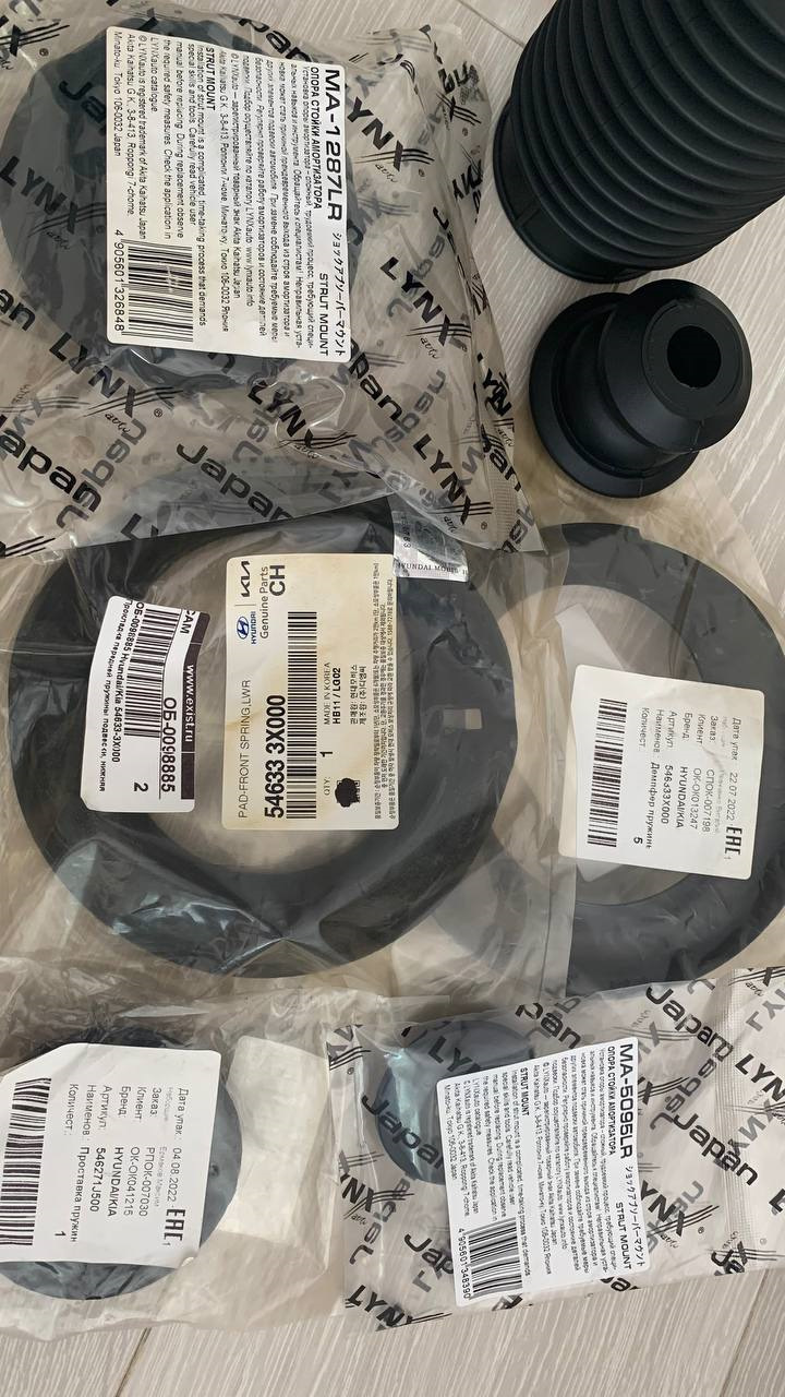 546333X000 ДЕМПФЕР ПРУЖИНЫ ПОДВЕСКИ KIA HYUNDAI | Запчасти на DRIVE2