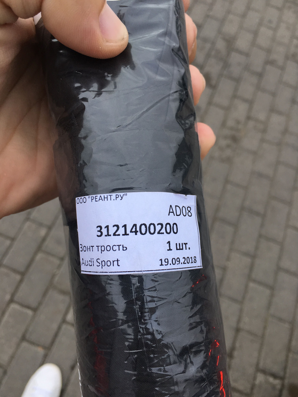 3121400200 Зонт большой VAG | Запчасти на DRIVE2