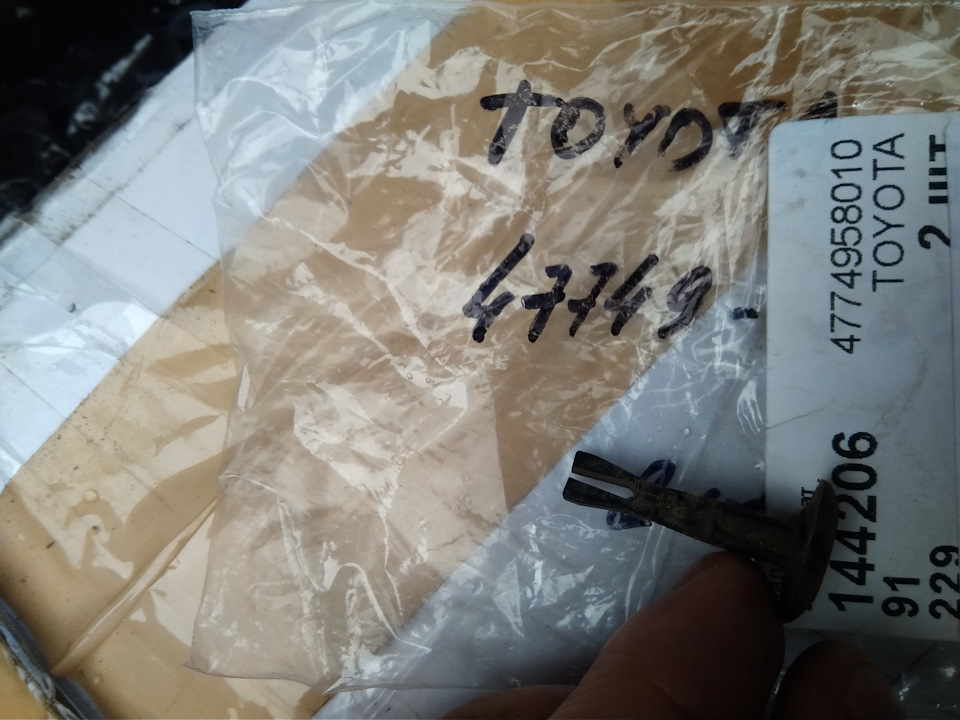 Клипсы передних подкрылок секретного открытия — поменяны — Toyota Camry ...