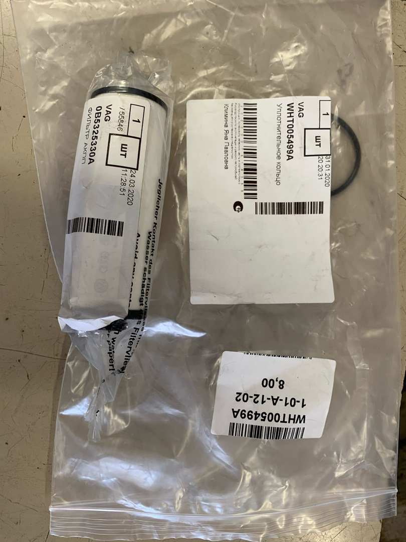 WHT005499A Кольцо VAG | Запчасти на DRIVE2