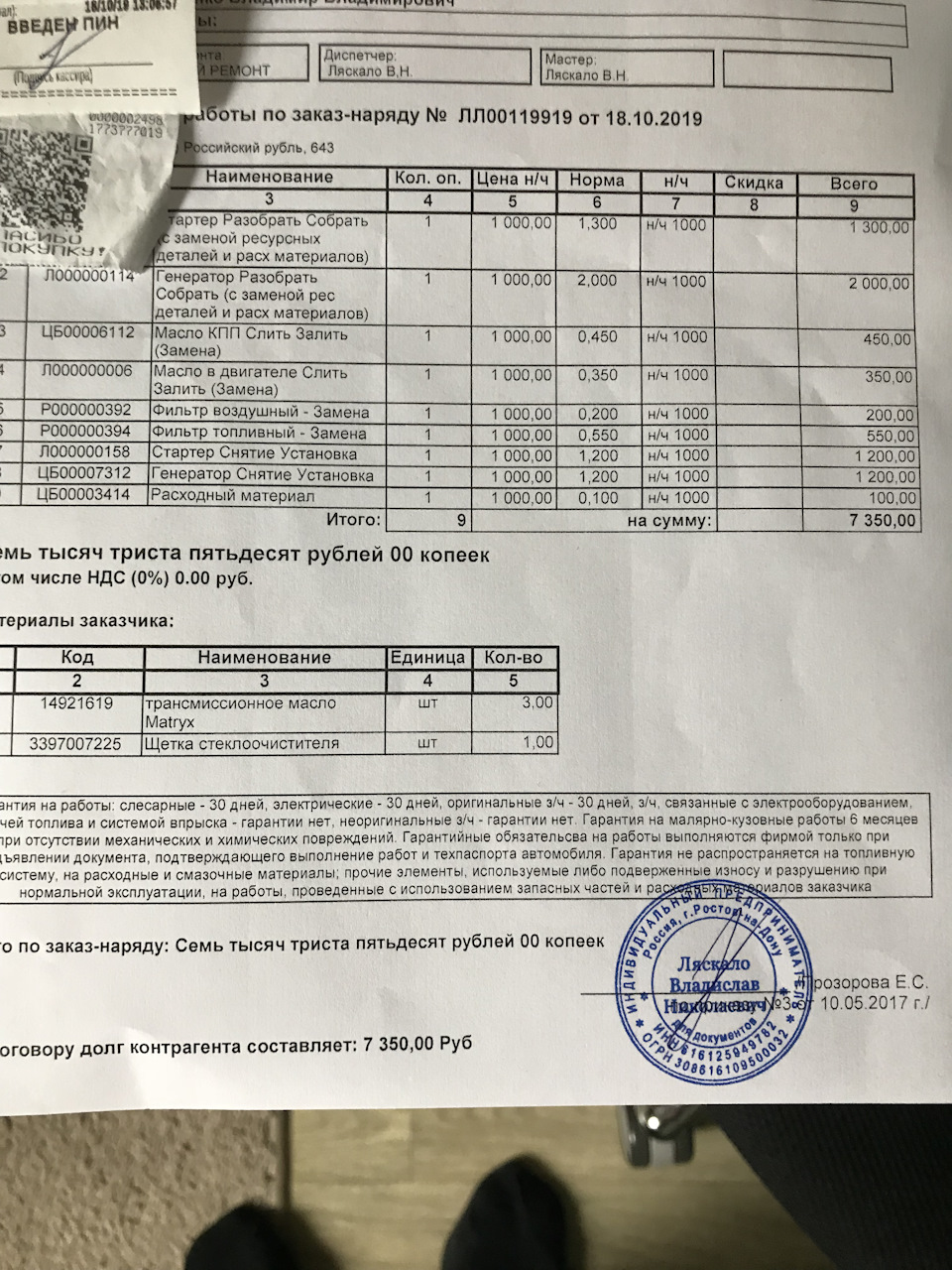 3397007225 СТЕКЛООЧИСТИТЕЛИ AEROTWIN [A225S] 650/530 ММ BOSCH ...