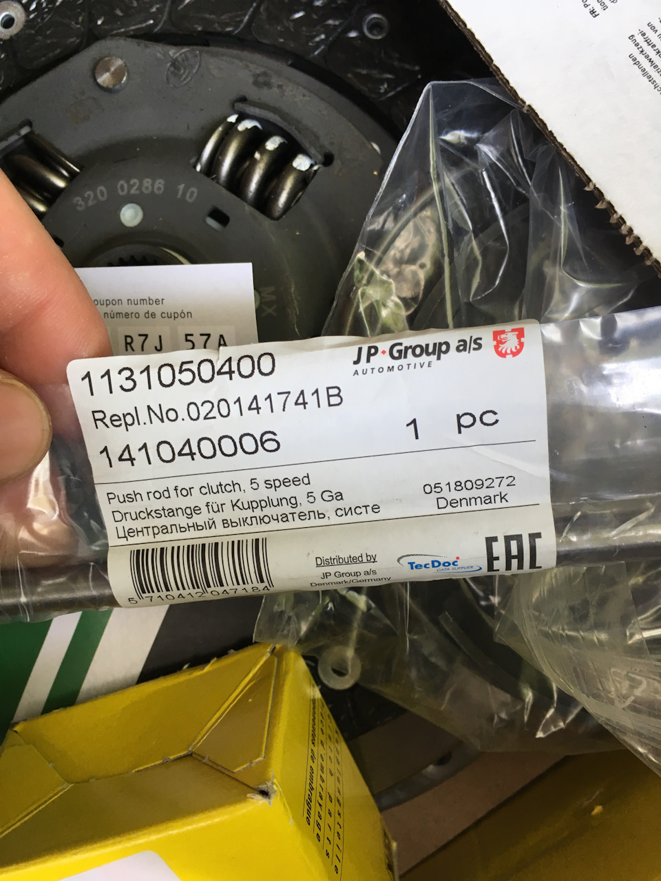 020141741B Шток сцепления нажимной / AUDI A-3 VW, SEAT, SKODA 1,6-2,0 ...