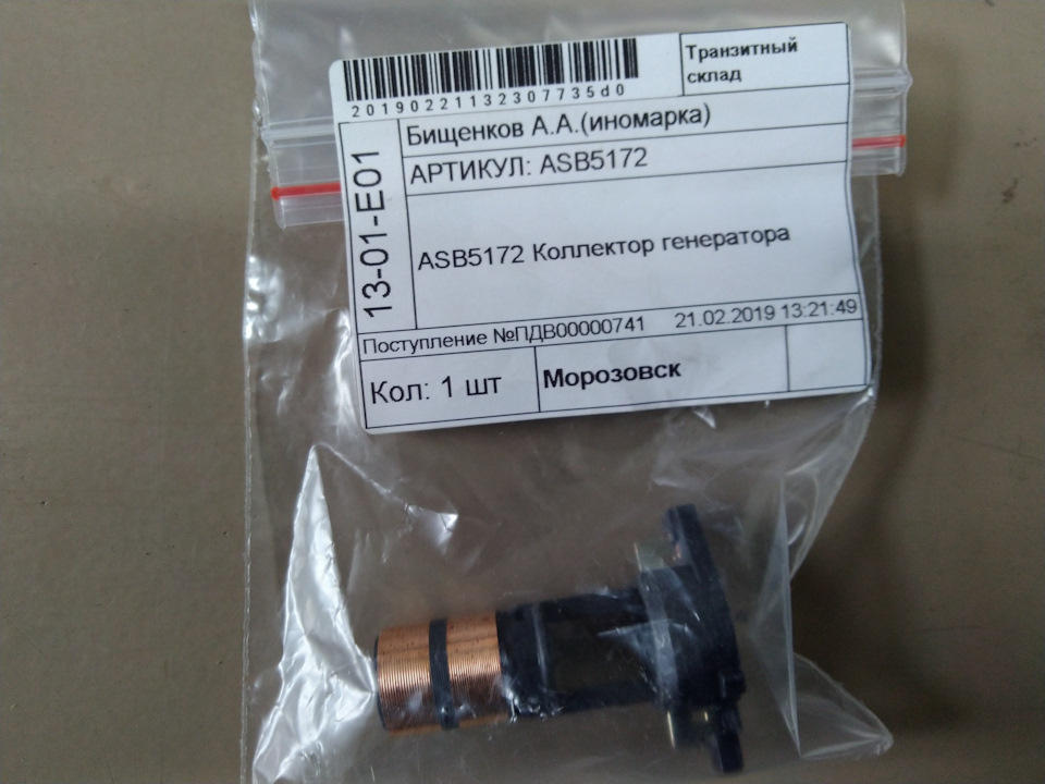 ASB5172 Коллектор генератора KRAUF | Запчасти на DRIVE2