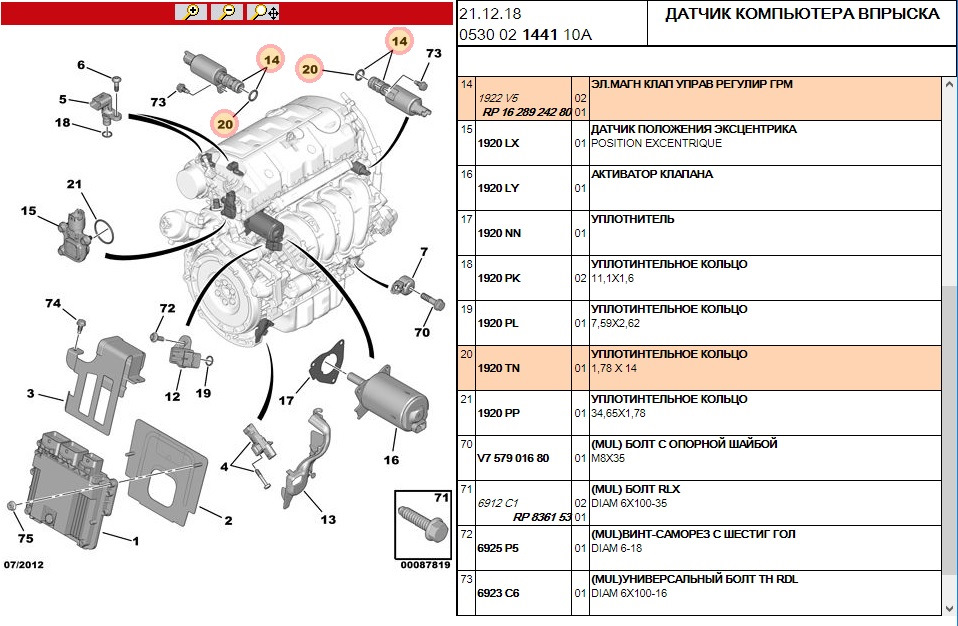 ТО 126000 км | Замена цепи ГРМ и маслосъемных колпачков — Citroen C4 ...