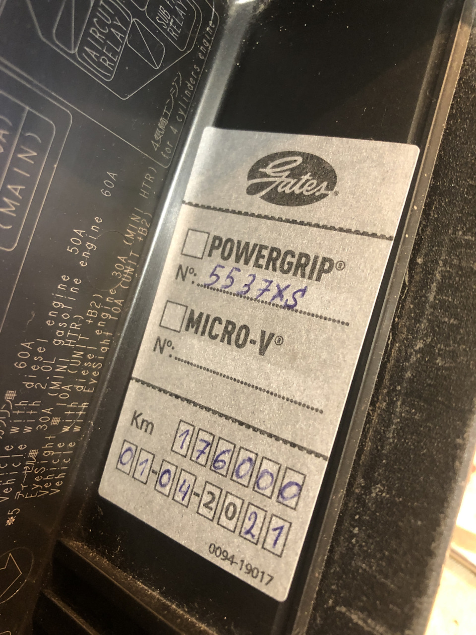 5537XS Ремень ГРМ GATES | Запчасти на DRIVE2