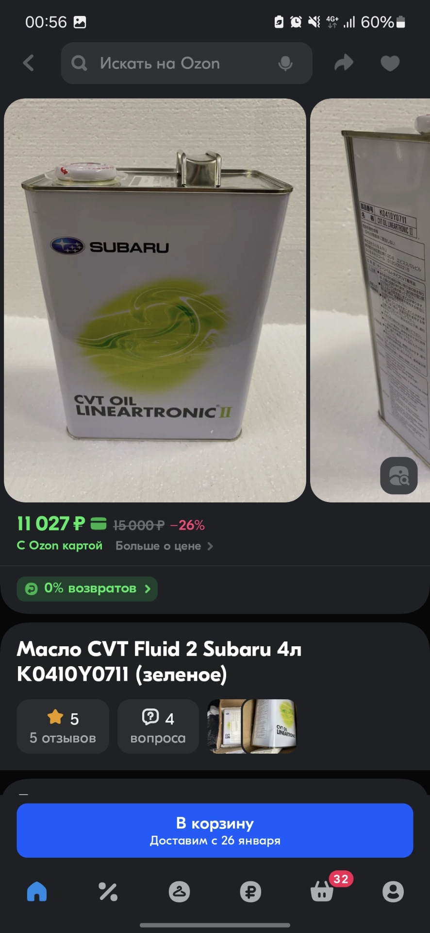 19. Масло в вариатор — Subaru Levorg (VM), 1,6 л, 2015 года | наблюдение | DRIVE2