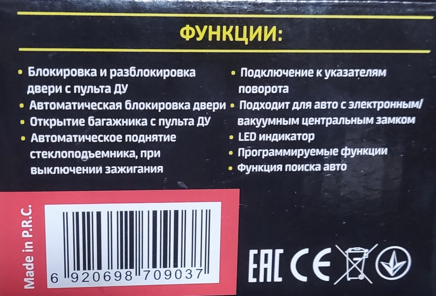 16. Установил центральный замок Maxony MX-3. — Chevrolet Lanos, 1,5 л ...