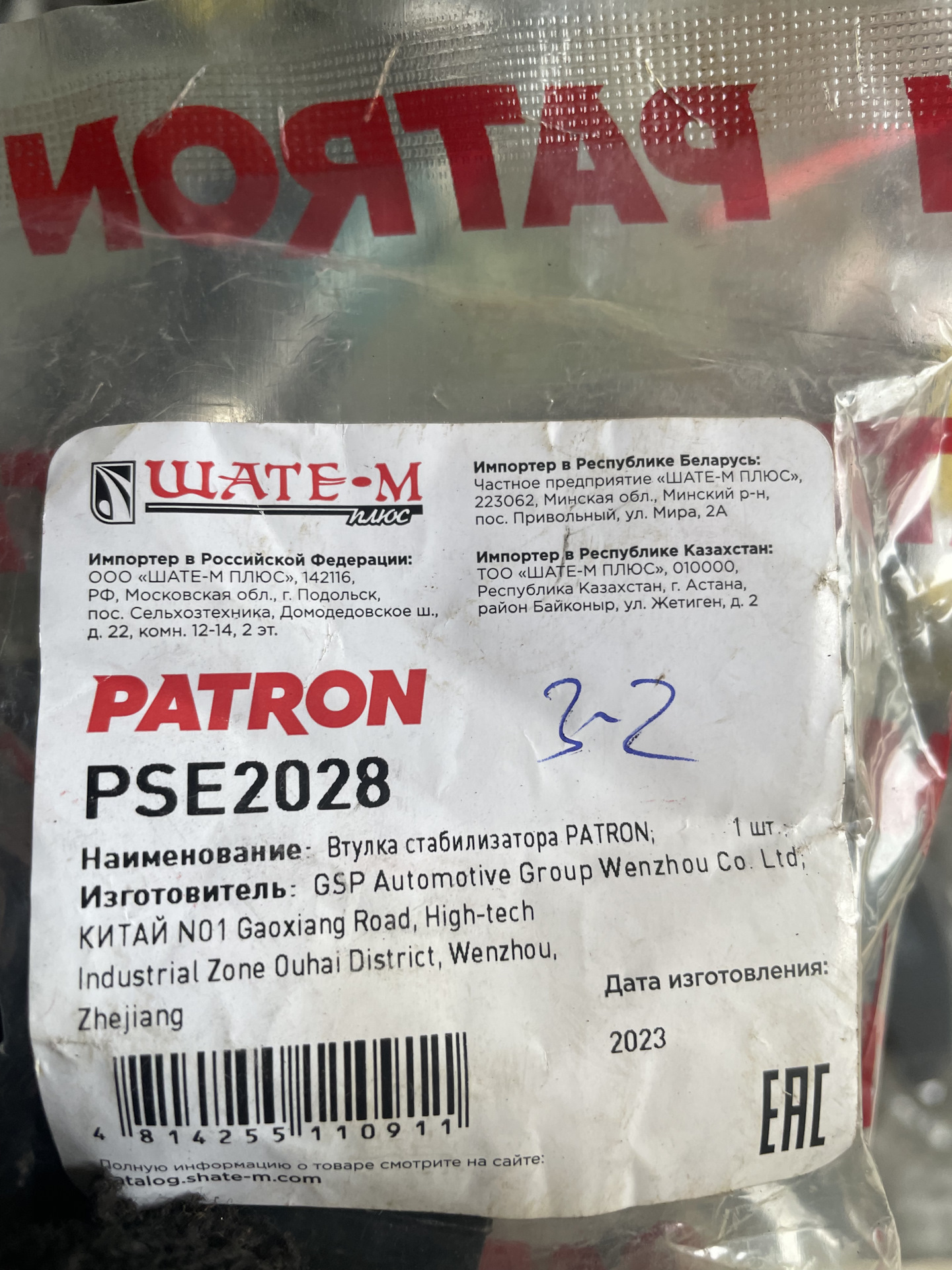 Передние колодки ZentParts и замена втулок стабилизатора — Volkswagen ...