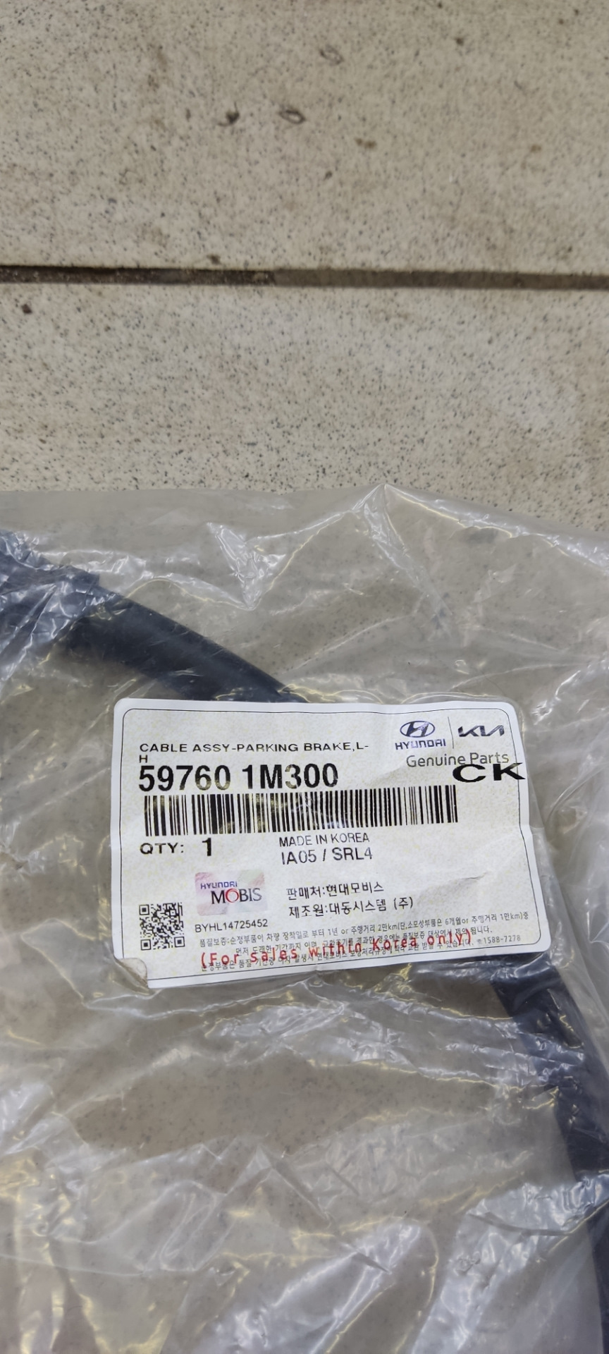 597601M300 Трос стояночного тормоза KIA HYUNDAI | Запчасти на DRIVE2