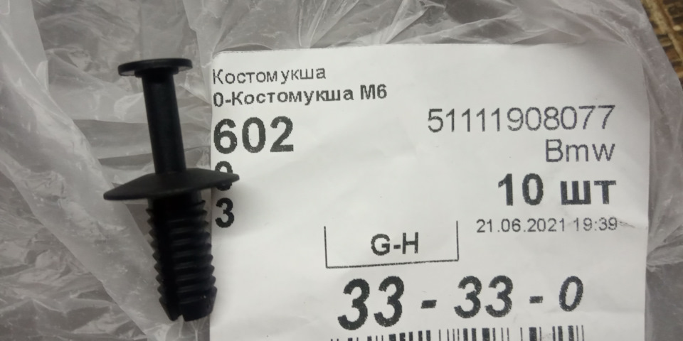 Долой саморезы или частичка BMW в самаре. — Lada 21099, 1,5 л, 2004 ...