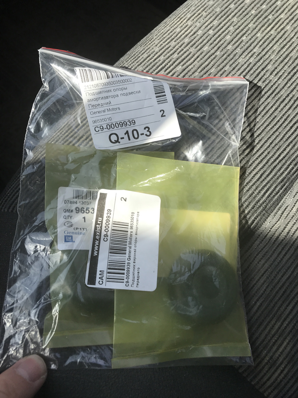 96535010 Подшипник опоры переднего амортизатора / Daewoo Chevrolet Aveo ...