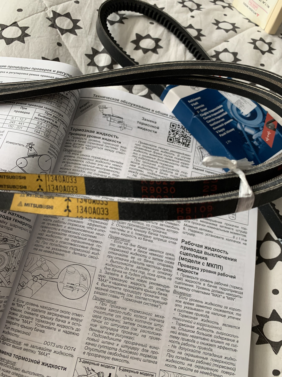 1340A033 Клиновой ремень Mitsubishi | Запчасти на DRIVE2