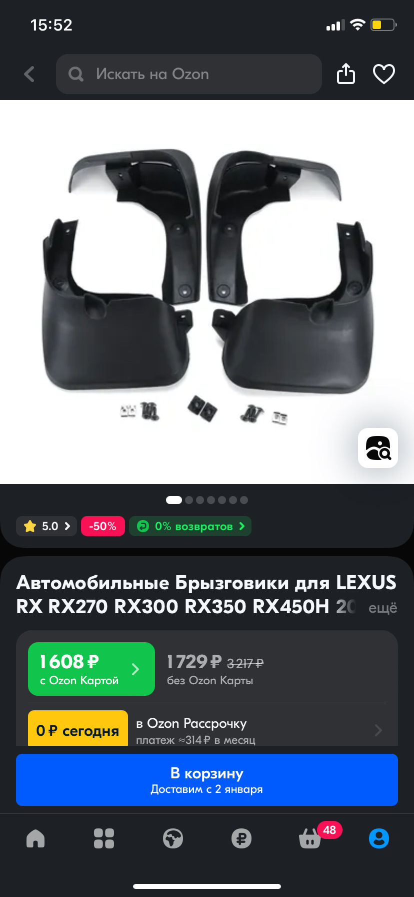 Брызговики + утепляемся на зиму — Lexus RX 450h (3G), 3,5 л, 2011 года ...