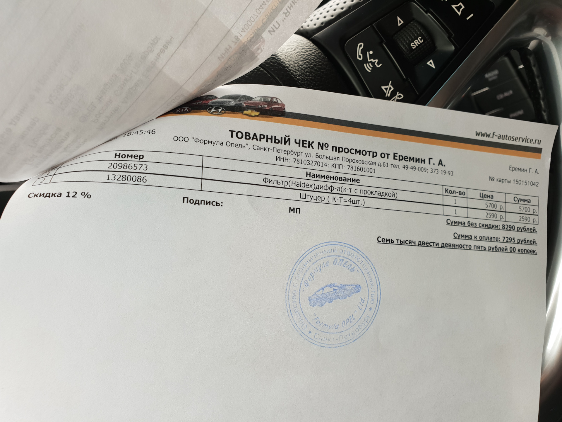 Лопнул штуцер, насос жив — но все дорого. — Opel Insignia (1G), 2 л ...