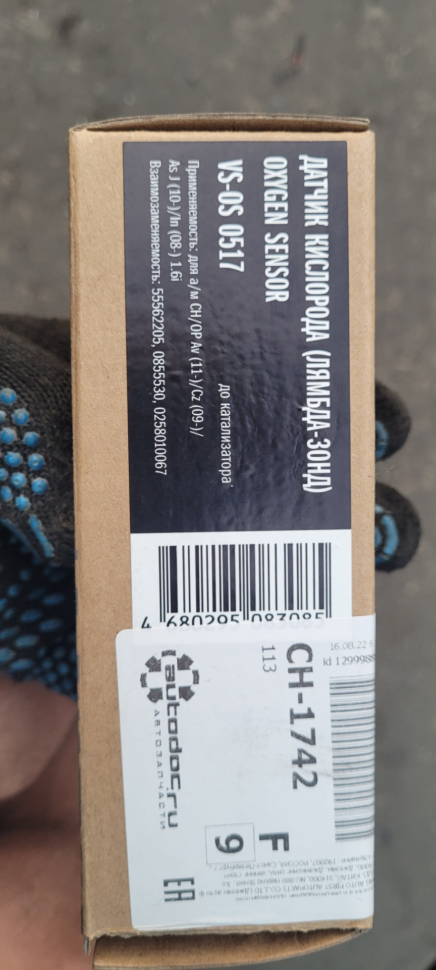 55562205 Лямбда-зонд GM | Запчасти на DRIVE2