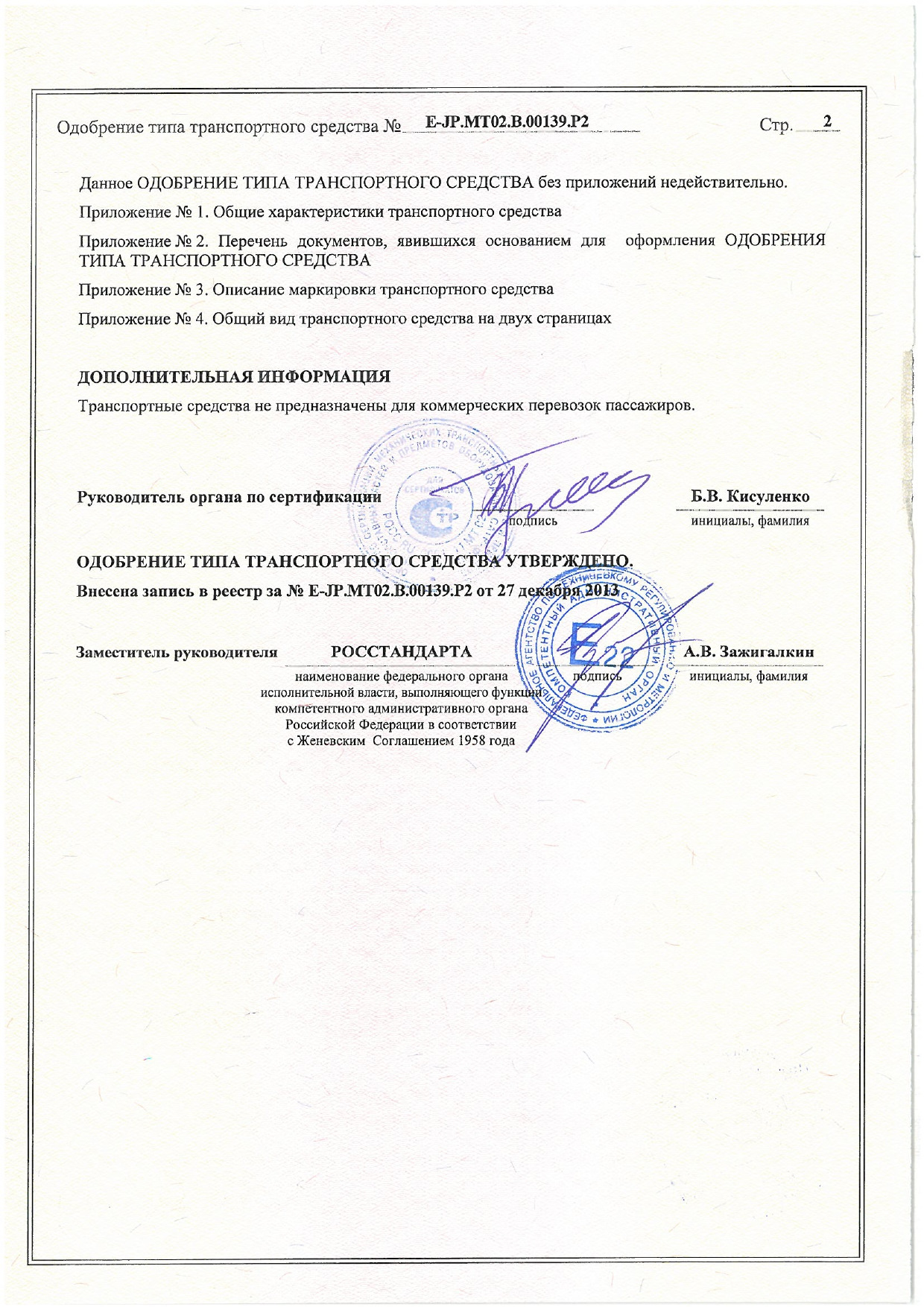 Пришло от официалов ОТТС — Suzuki Grand Vitara (2G), 2,4 л, 2014 года ...