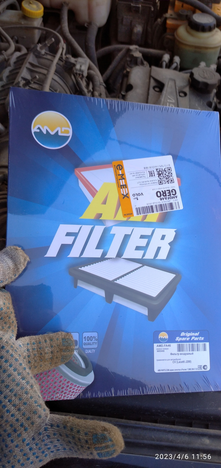 Замена масла и фильтров — Chevrolet Lacetti Sedan, 1,6 л, 2012 года ...