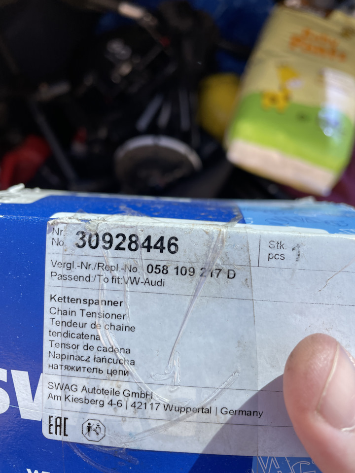 058109217D Натяжитель цепи VAG | Запчасти на DRIVE2
