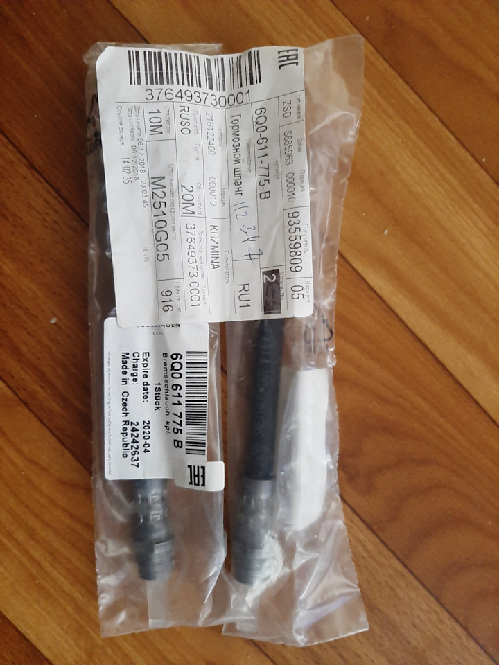 6Q0611775B Тормозной шланг VAG | Запчасти на DRIVE2