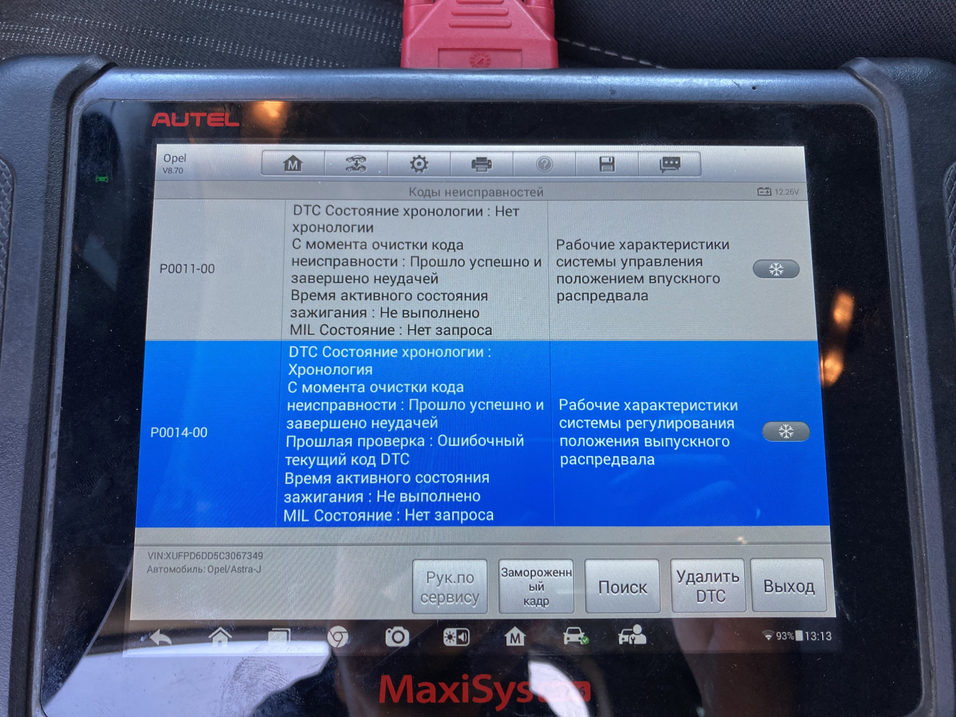 Запчасти — Opel Astra J, 1,6 л, 2012 года | запчасти | DRIVE2