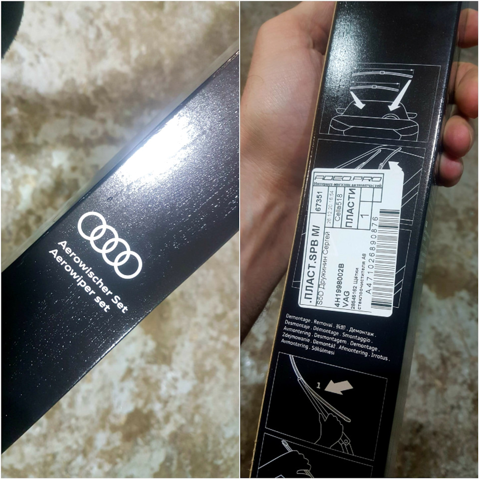 4H1998002B Щетки стеклоочистителя VAG | Запчасти на DRIVE2