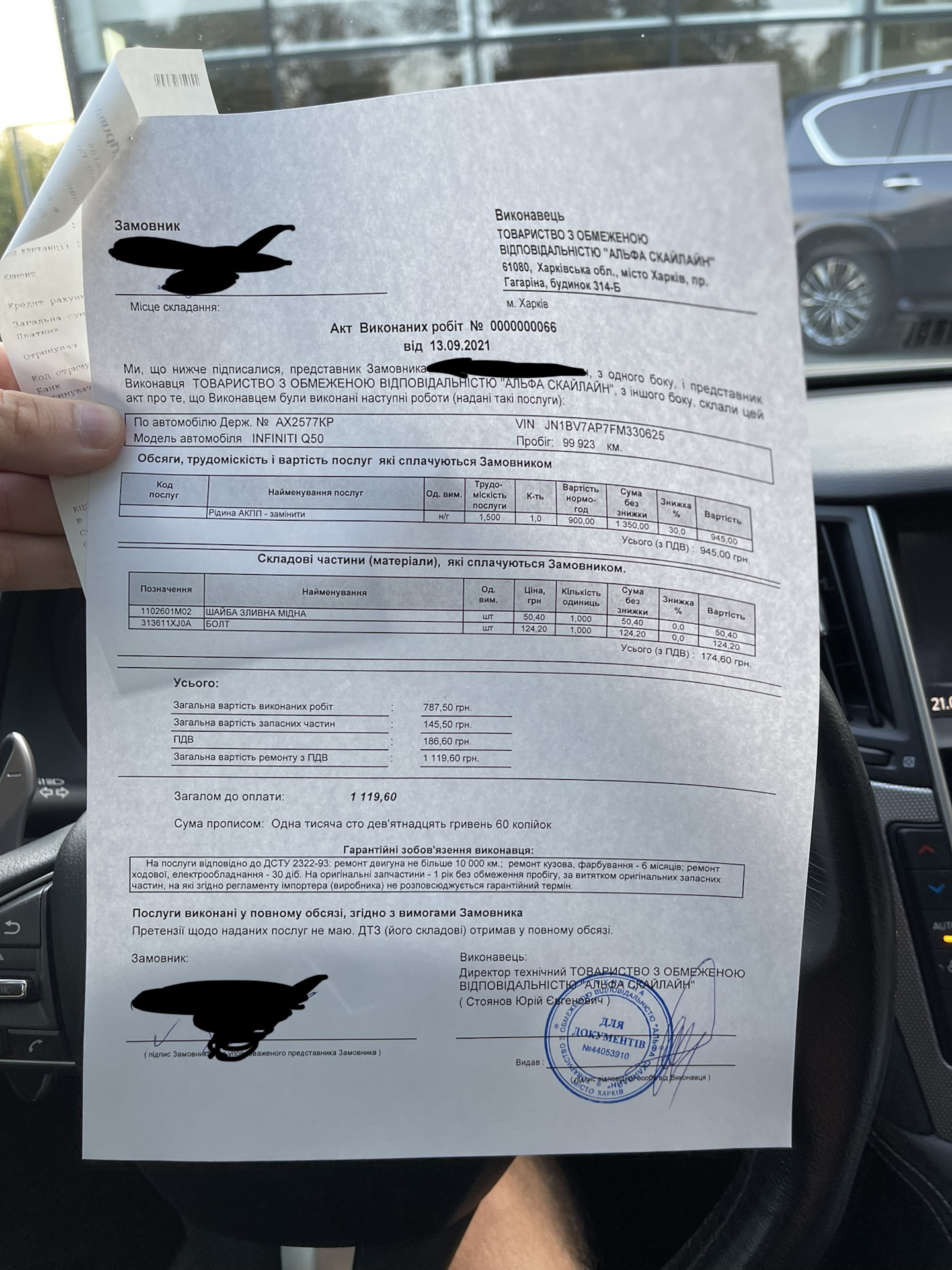 Полное ТО: финал 😂 — Infiniti q50, 3,7 л, 2014 года | плановое ТО | DRIVE2