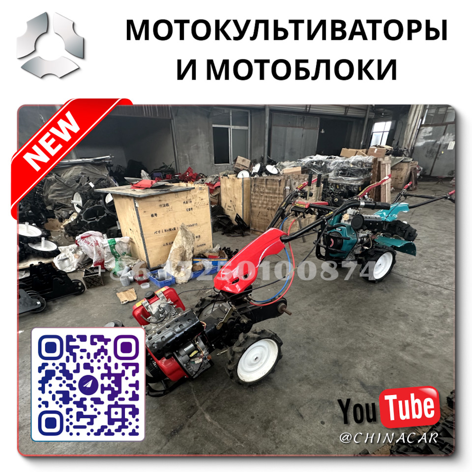 Купить мотоблок в ставропольском крае Белогорск — DRIVE2