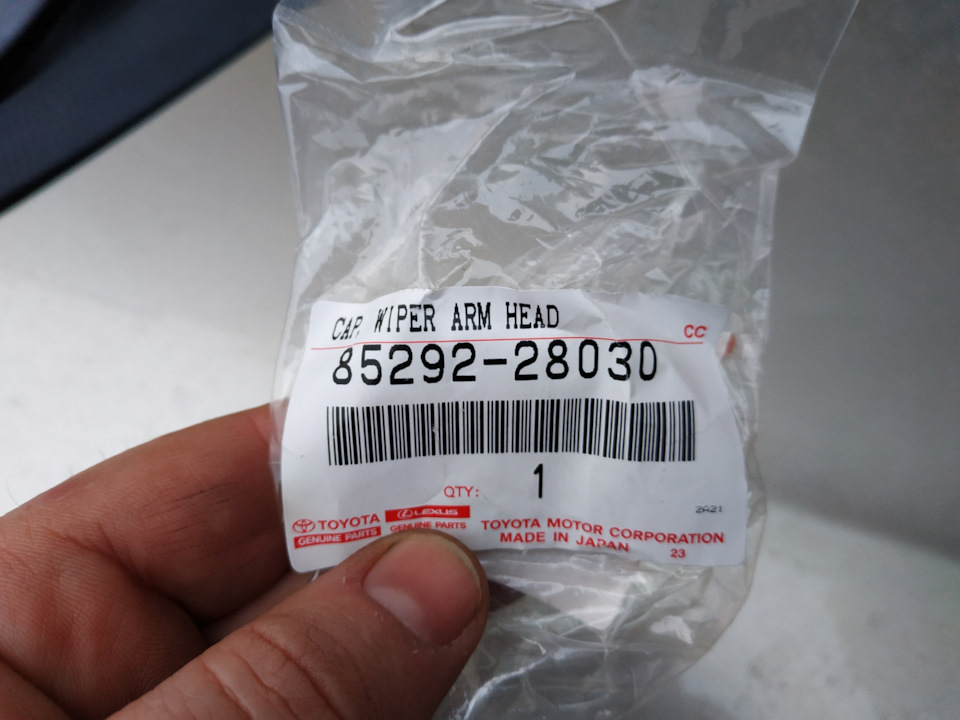 8529228030 Крышка поводка щетки TOYOTA LEXUS | Запчасти на DRIVE2