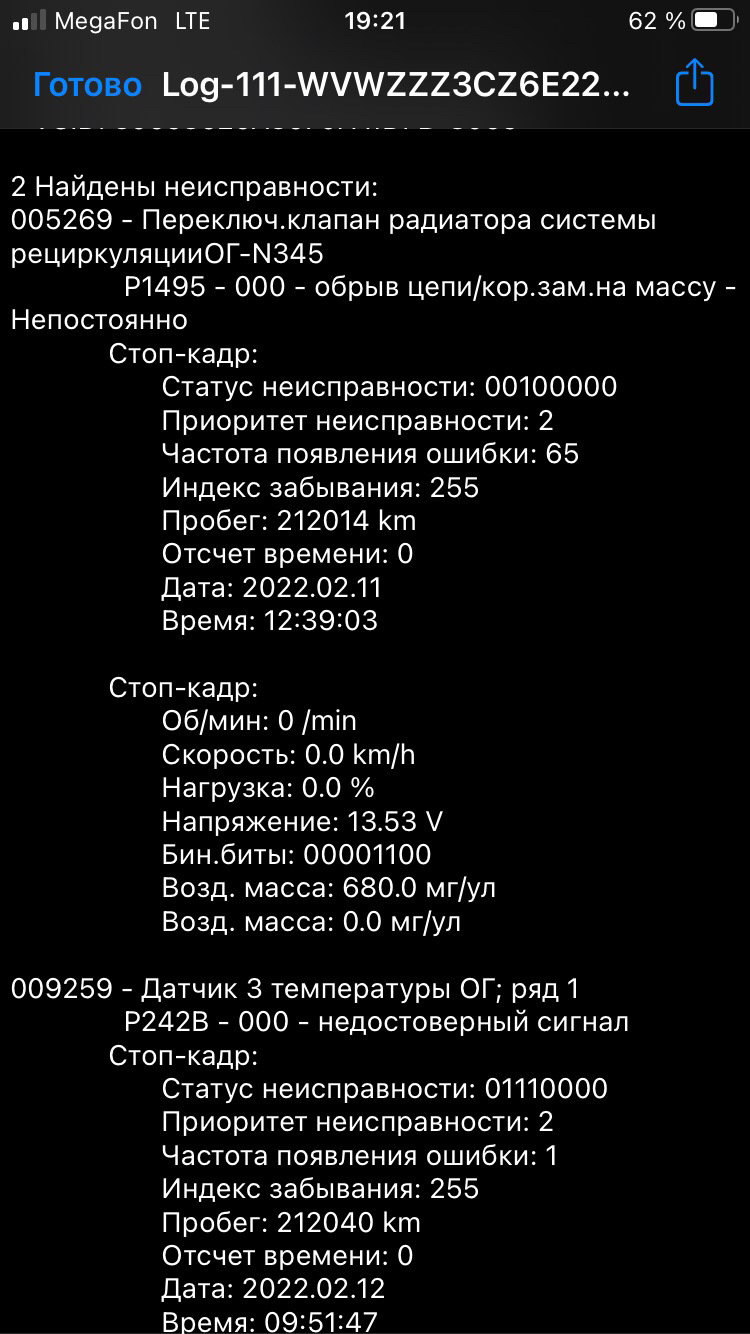 Запись, 20 февраля 2022 — DRIVE2