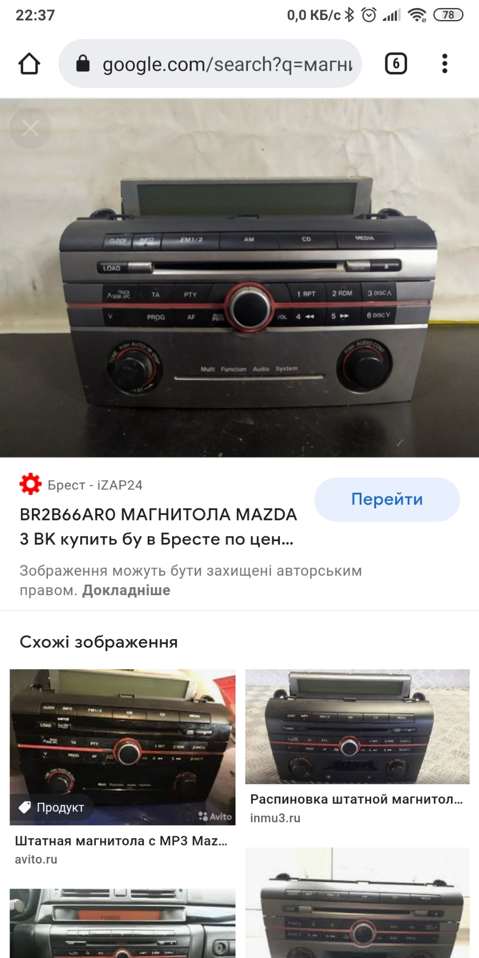 bluetooth mazda — Mazda 3 (1G) BK, 2 л, 2004 года | своими руками | DRIVE2