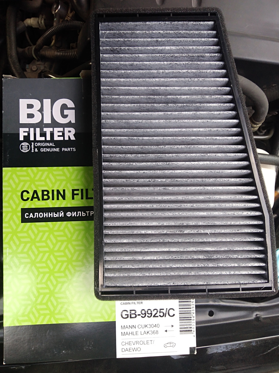 GB9925C Фильтр салона угольный BIG FILTER | Запчасти на DRIVE2