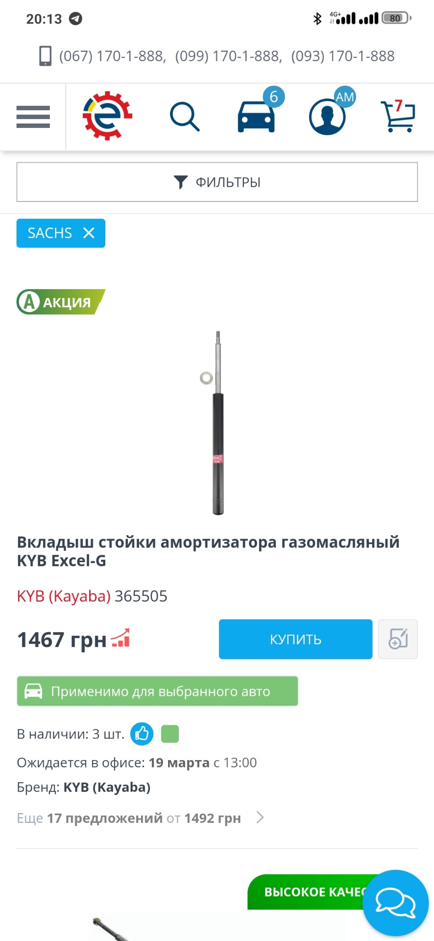 08. Какие амортизаторы поставить? — BMW 5 series (E34), 2,5 л, 1992 ...