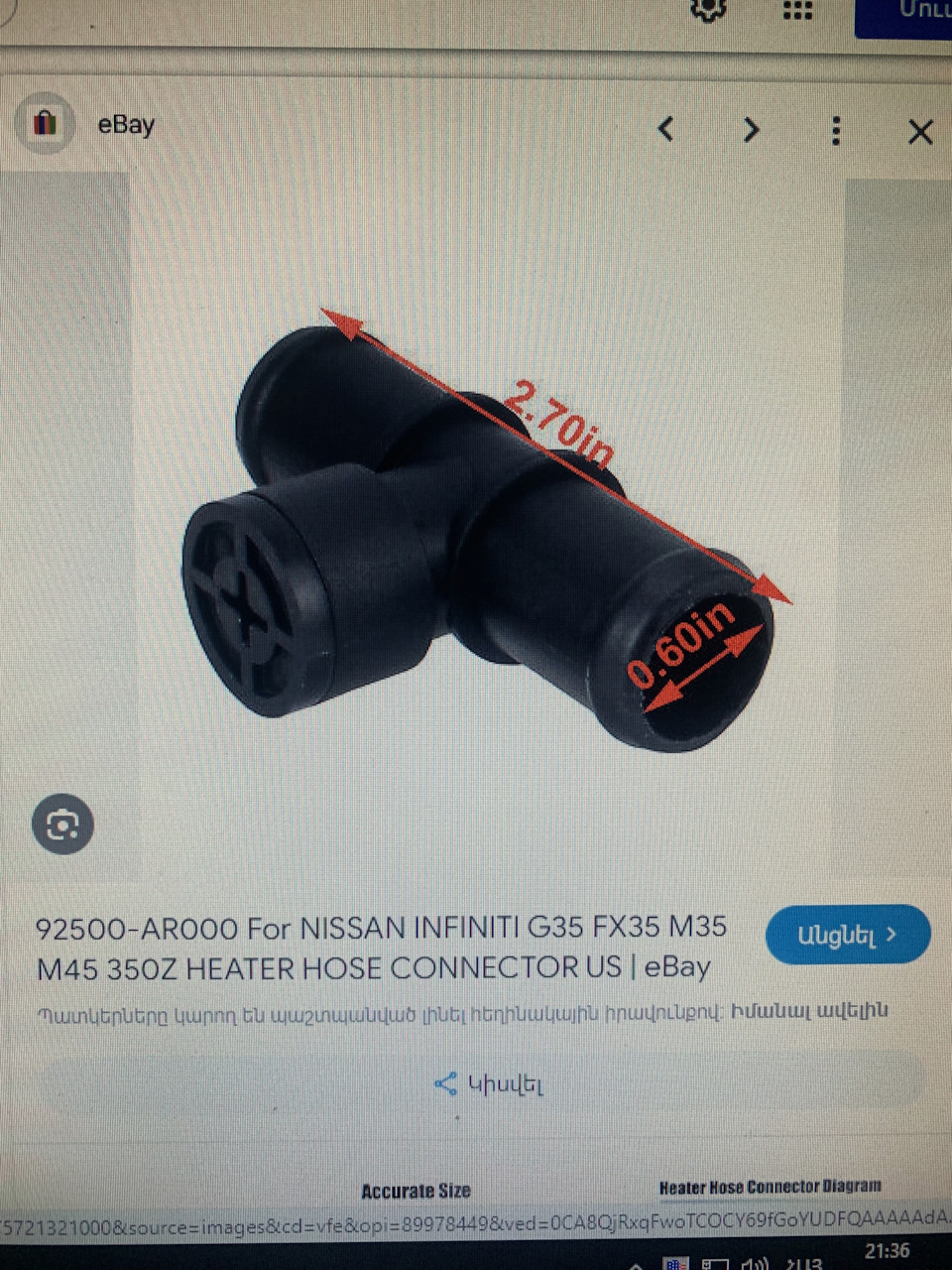 добрый день заменил я винтил. как вигнять воздух из систем — Infiniti ...