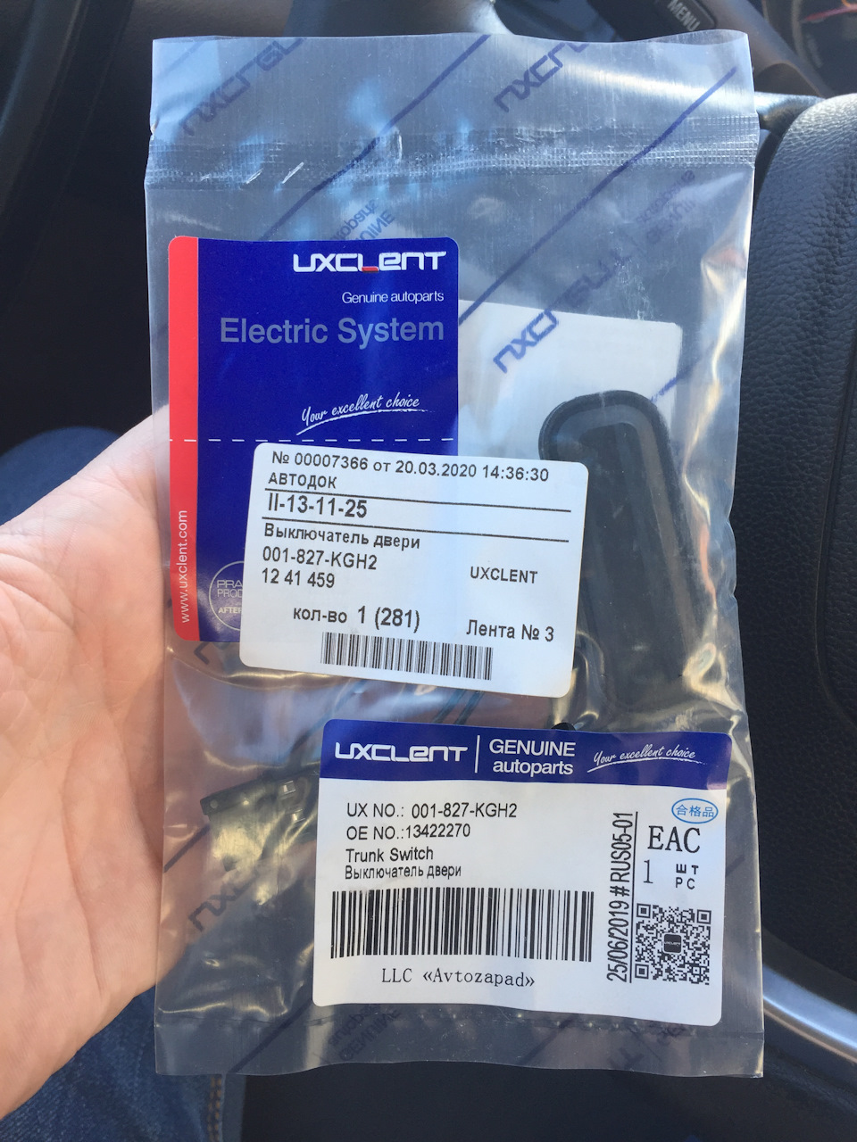 Кнопка багажника — Opel Astra J, 1,6 л, 2010 года | своими руками | DRIVE2