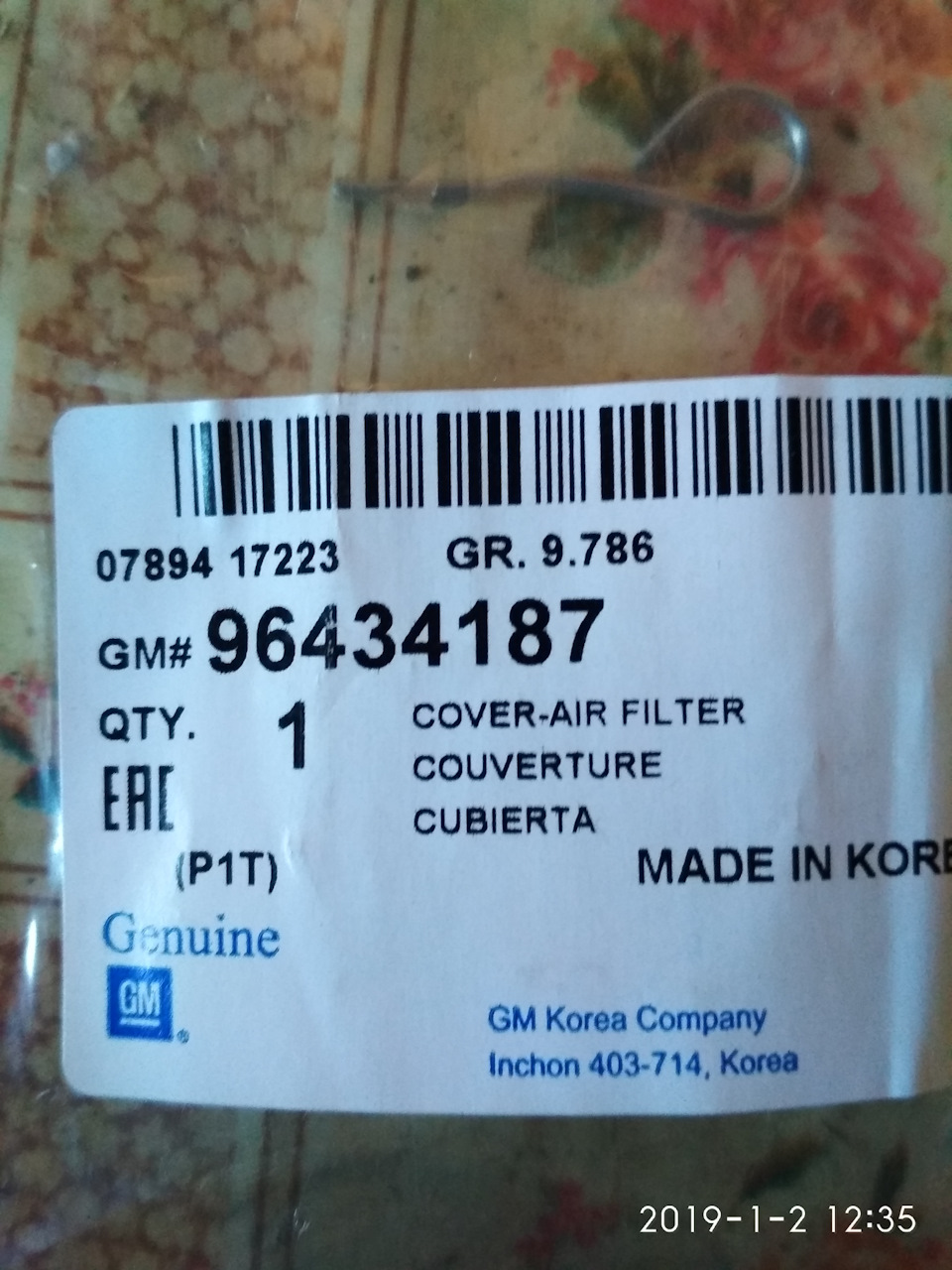 Салонний фільтер — Chevrolet Aveo Sedan (1G), 1,5 л, 2008 года ...