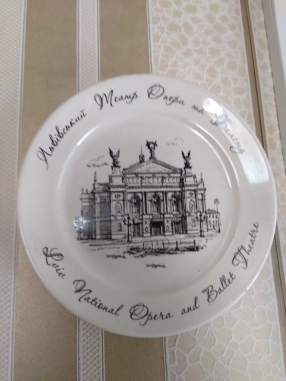 Первая тарелка Львов — Drive2