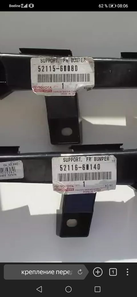 5211560080 КРОНШТЕЙН БАМПЕРА ПРАВЫЙ TOYOTA LEXUS | Запчасти на DRIVE2