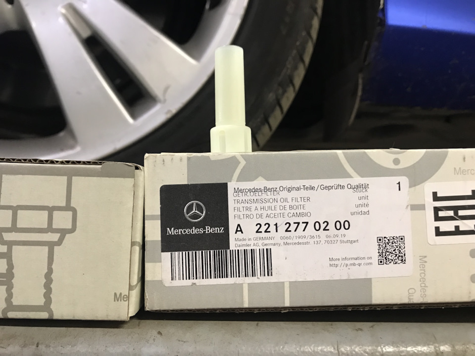 A2212770200 Фильтр масляный кпп Mercedes | Запчасти на DRIVE2