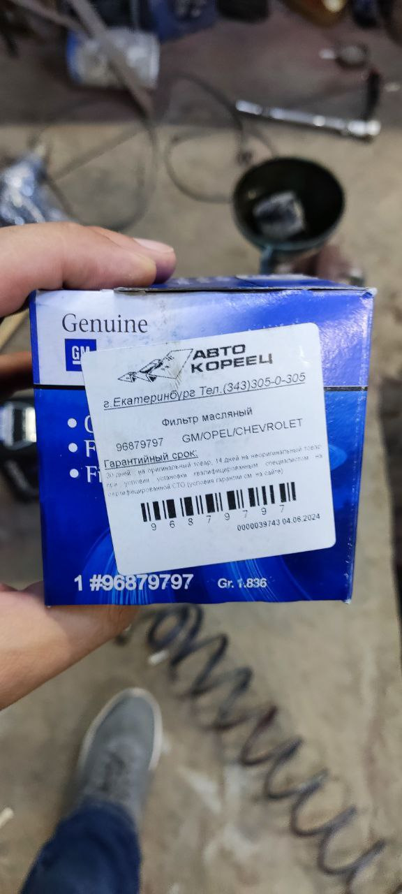96879797 Фильтр масляный GM | Запчасти на DRIVE2