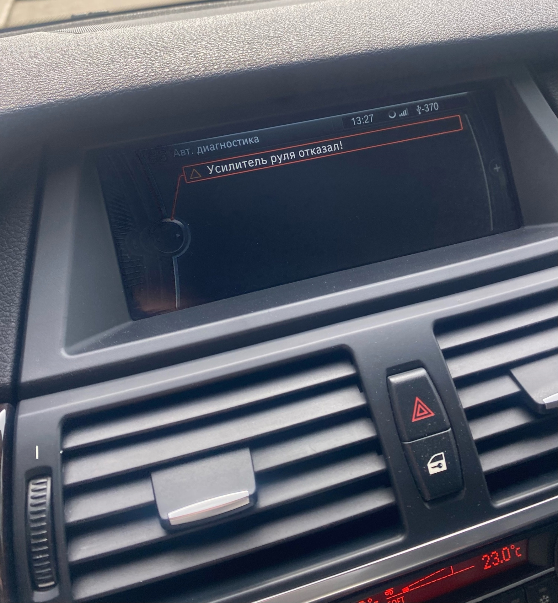 21. Усилитель руля отказал Е70 Х5. 😱😱😱 — BMW X5 (E70), 3 л, 2010 года | поломка | DRIVE2